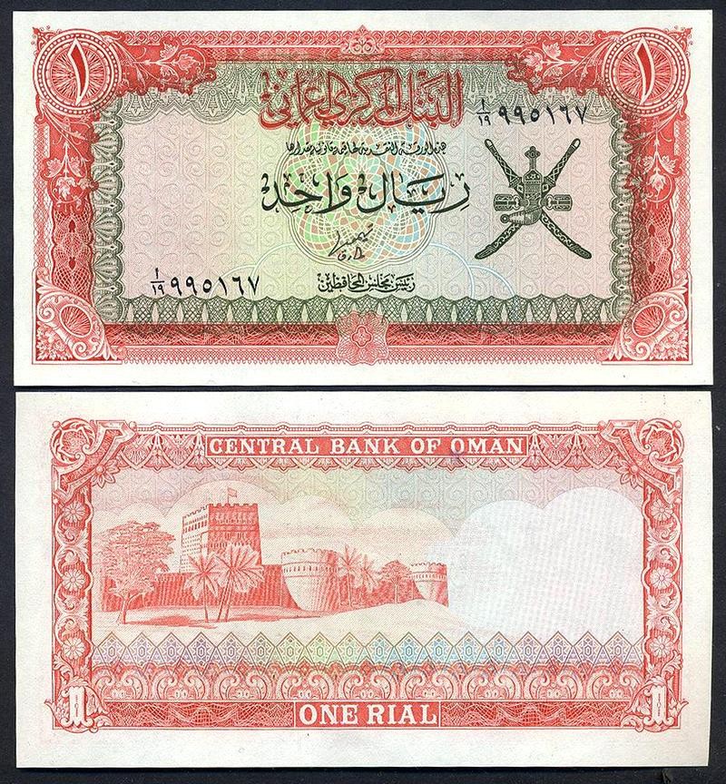 OMAN 1 Rial 1977