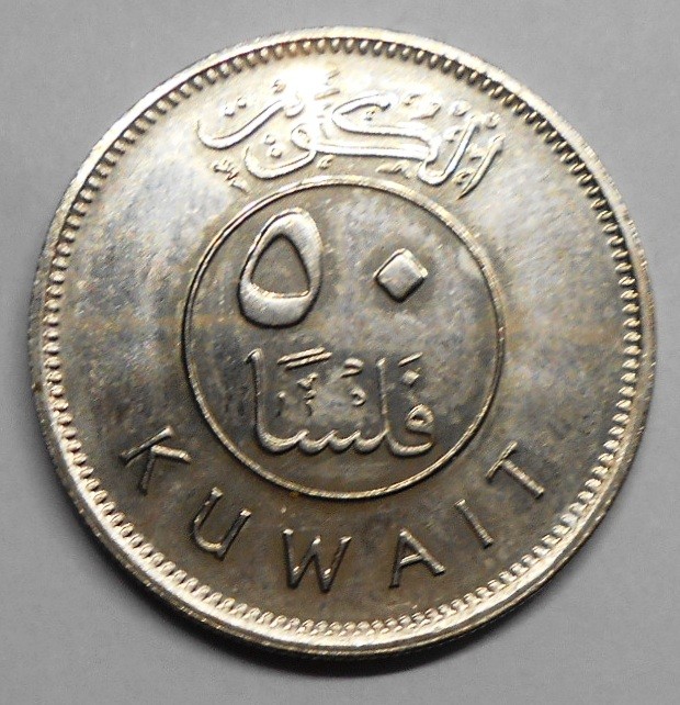 KUWAIT 50 Fils 1995