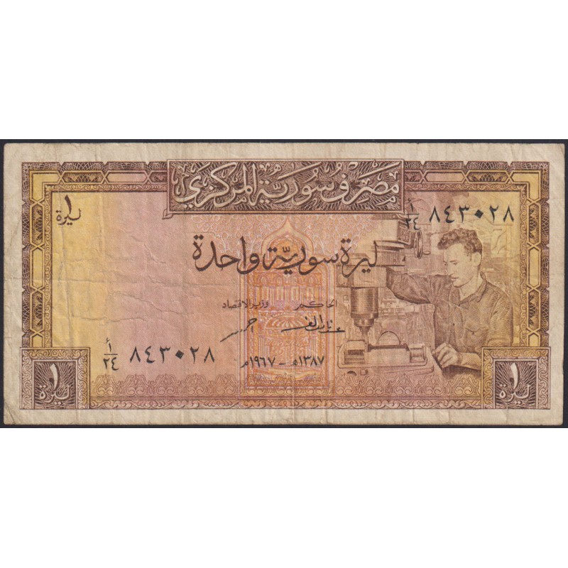 SYRIA 1 Pound 1967