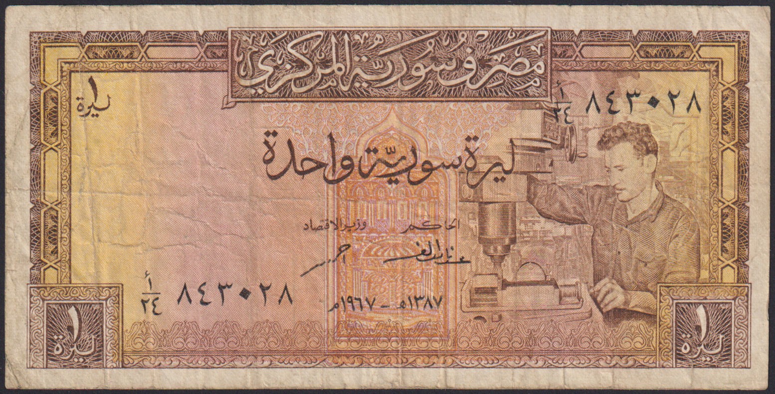 SYRIA 1 Pound 1967