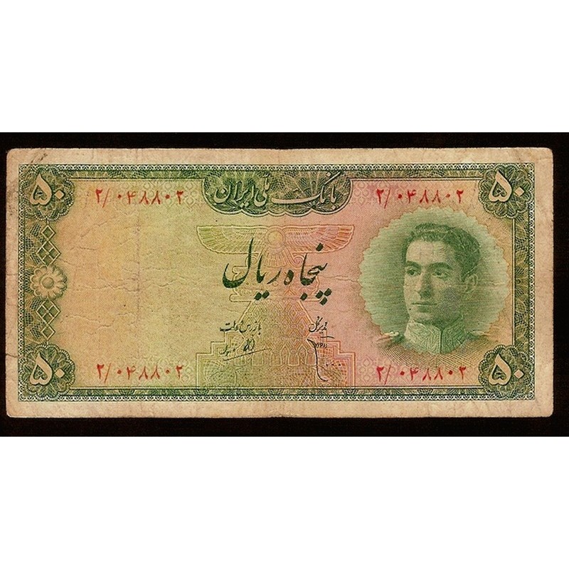 IRAN 50 Rials 1948
