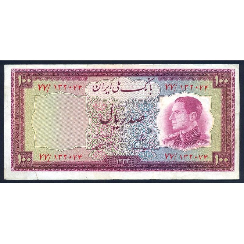IRAN 100 Rials 1954