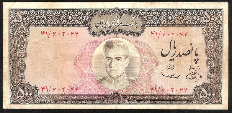 IRAN 500 Rials 1971/73