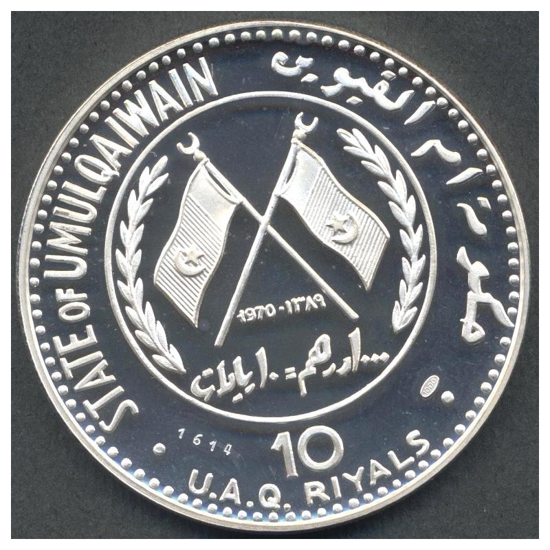 UMM AL QAIWAIN 10 Riyals 1970 Temple of Abu Simbel AG PROOF