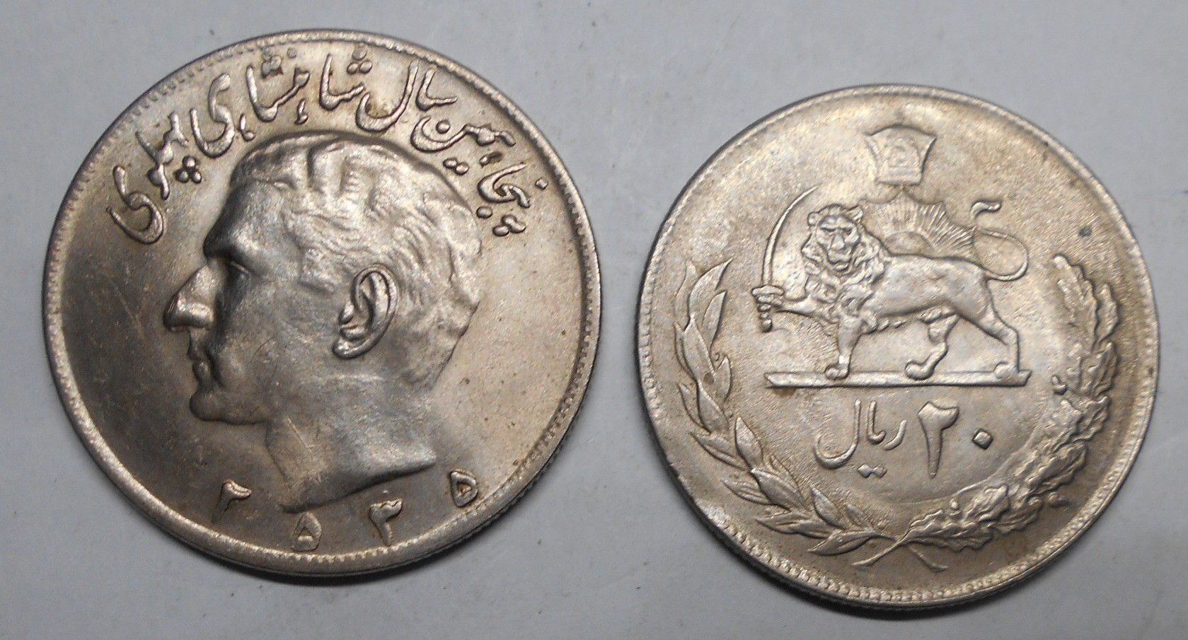IRAN 20 Rials MS 2535 (1976) Ann. Pahlavi Rule